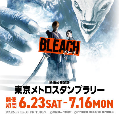 路線・駅の情報 | 東京メトロ