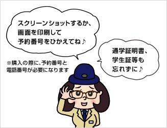 予約方法 | PASMO・乗車券 | 東京メトロ