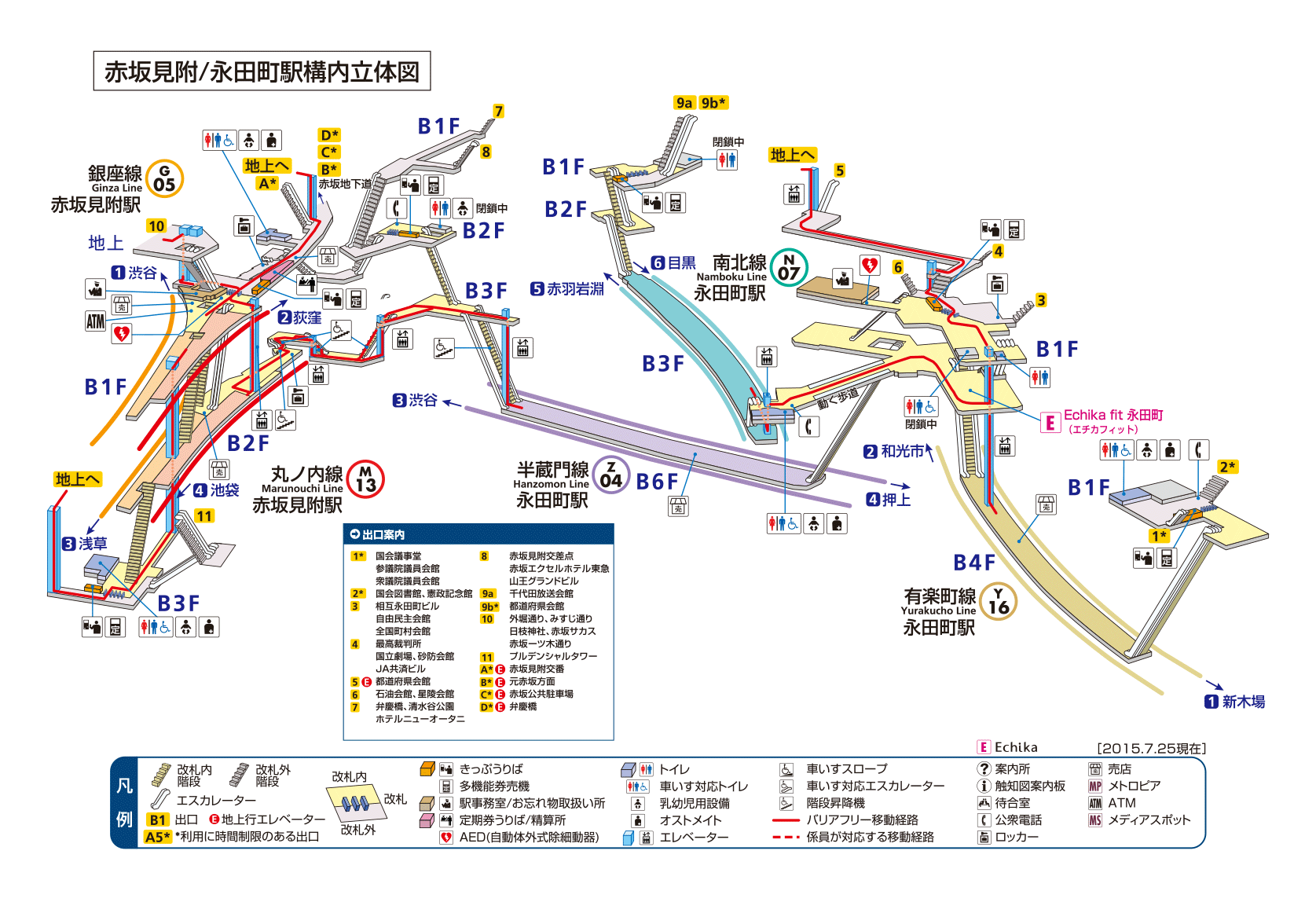 構内図 | 赤坂見附駅/G05/M13 | 東京メトロ