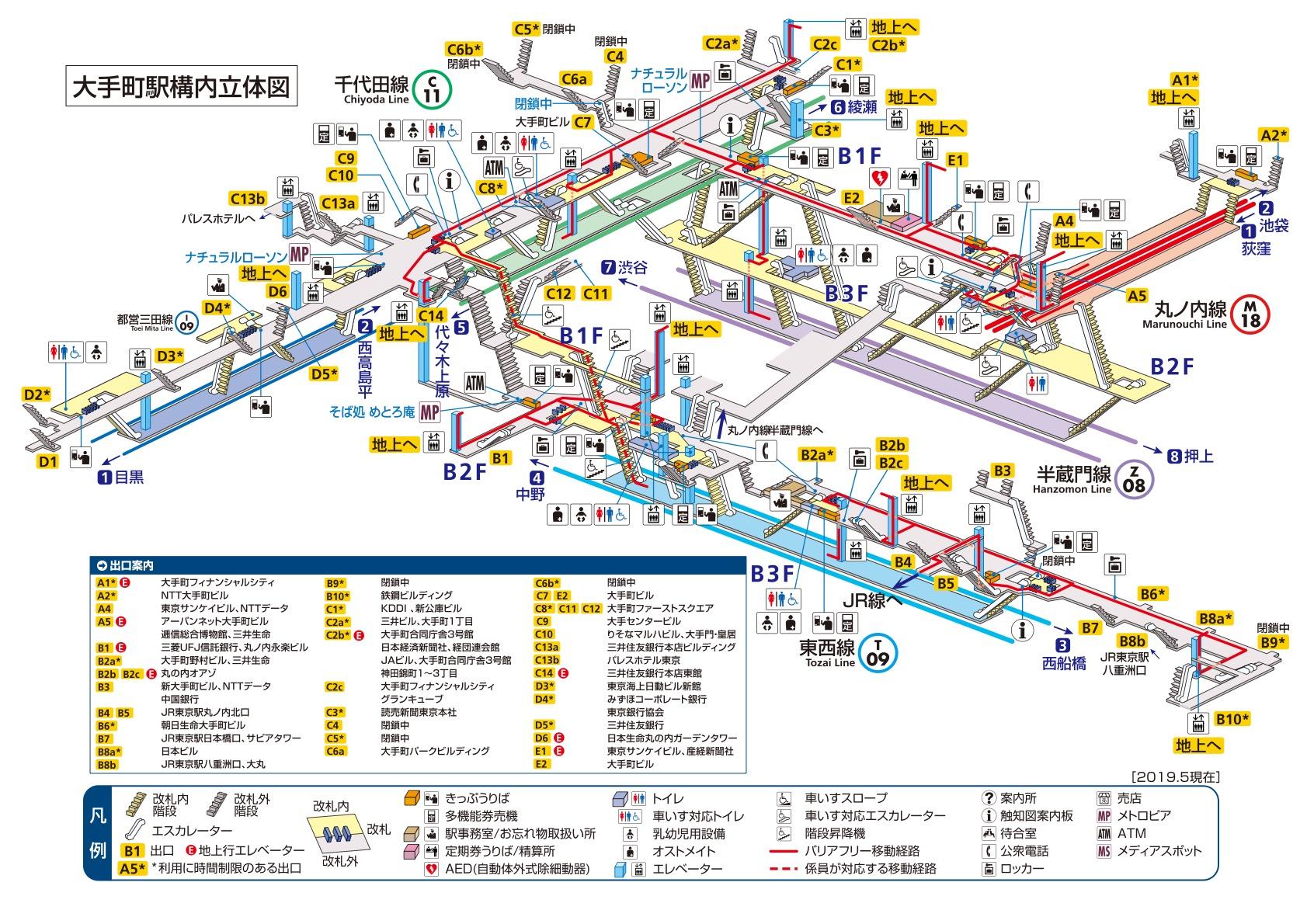 Station Map | Otemachi Station/M18/T09/C11/Z08 | Tokyo Metro Line